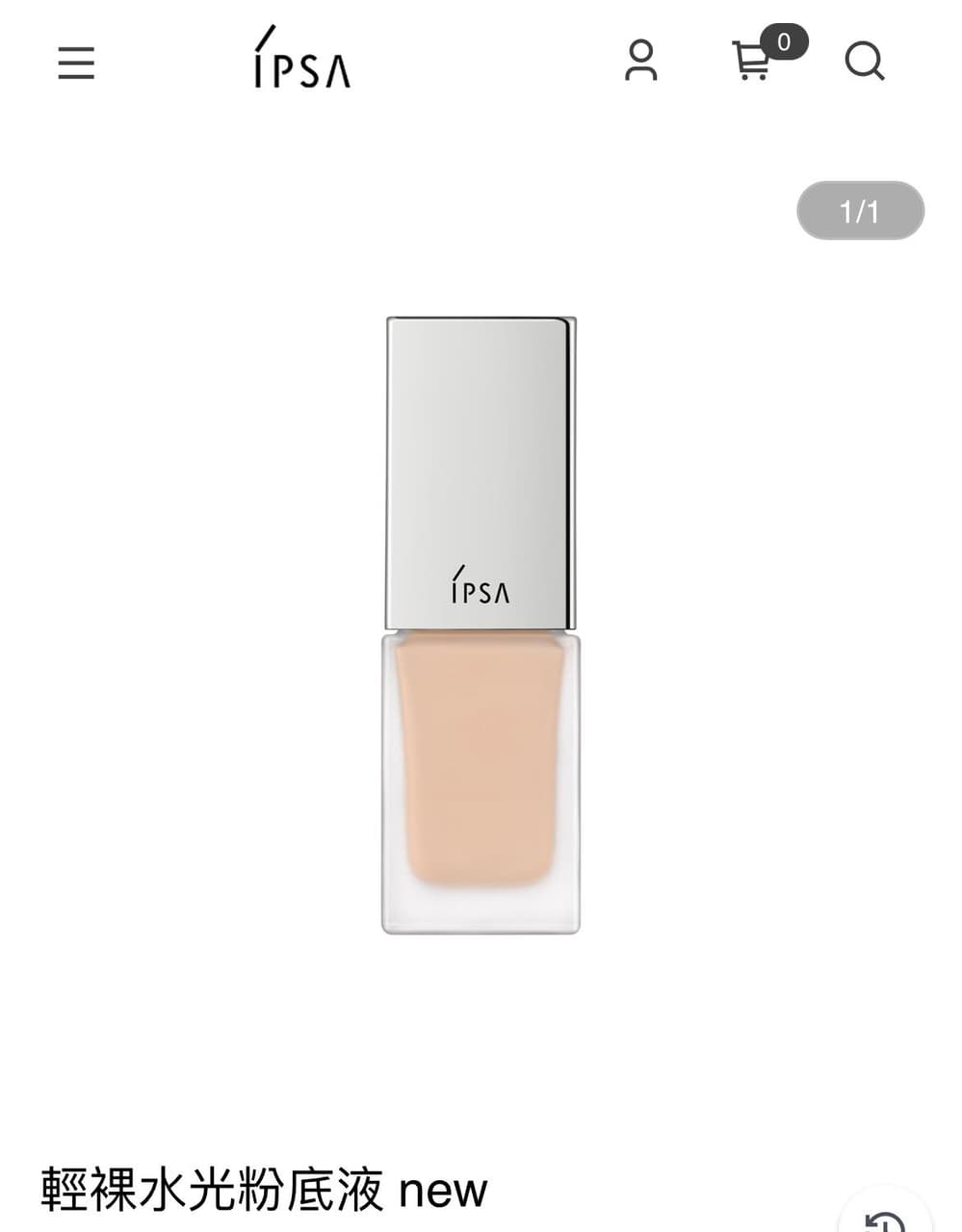 #我要賣 #更新 #全新IPSA 粉底液/自律循環液 - 二手交易板 | Dcard