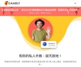 cambly | Dcard