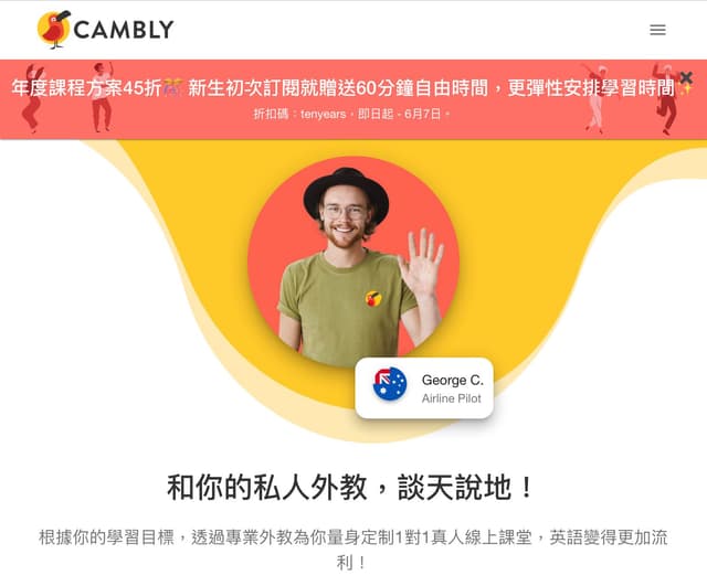 Cambly 英語口說平台 使用心得 - 語言板 | Dcard