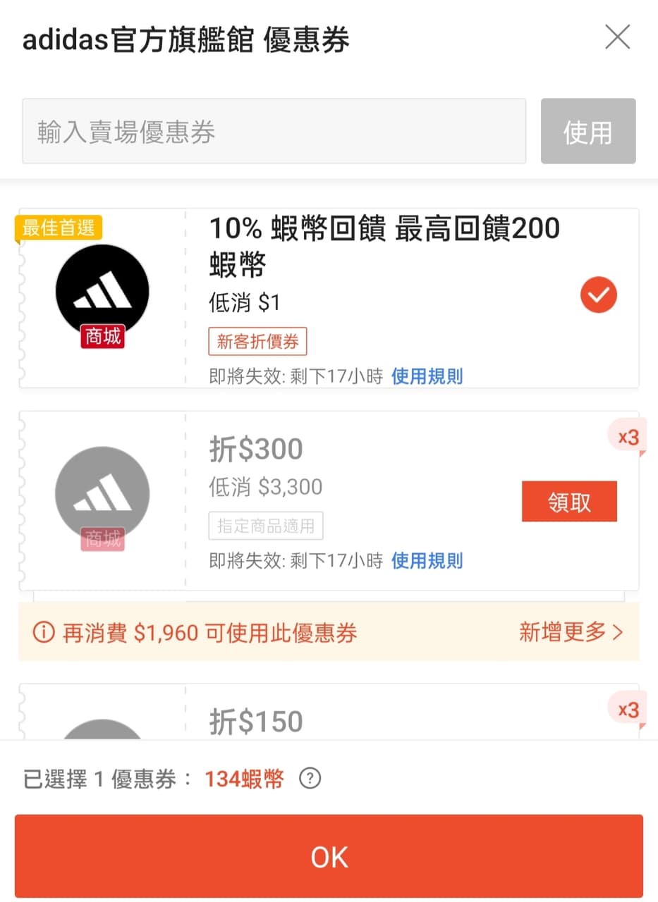官方網站還在賣2490 今日蝦皮日Adidas蝦皮官方折扣後只要$1290回饋134蝦幣 - 存在的力量 (@newlifecook) | Dcard