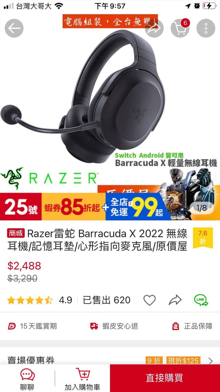 #問題 請益2.5K內耳機選擇 - 3C板 | Dcard