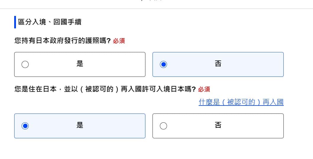 #詢問 有留學簽證VJW少一個QR 碼正常嗎？ - 日本生活板 | Dcard