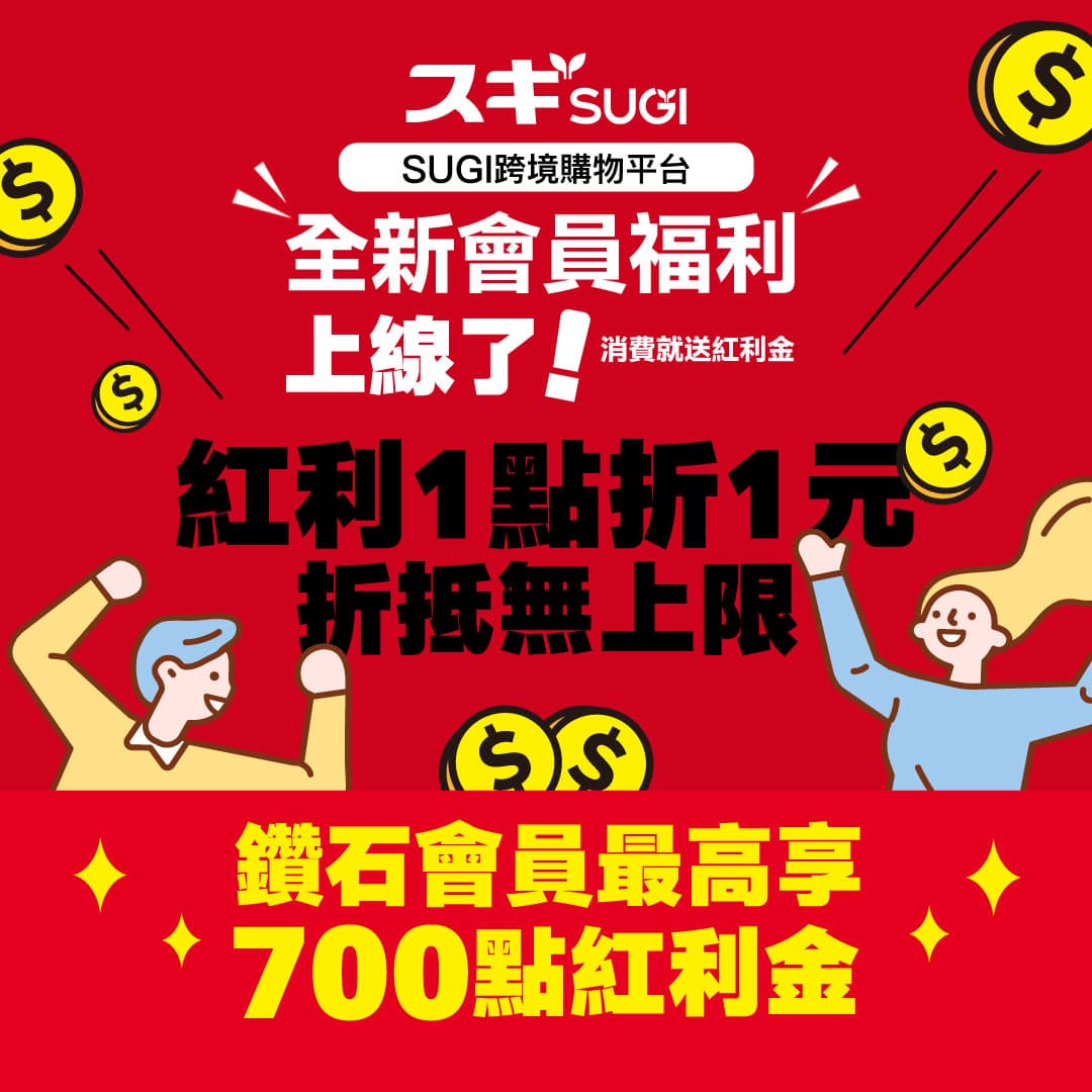 #分享 不會很甜的濃郁風味日本糖果！ - SUGIスギ (@sugipharmacy) | Dcard