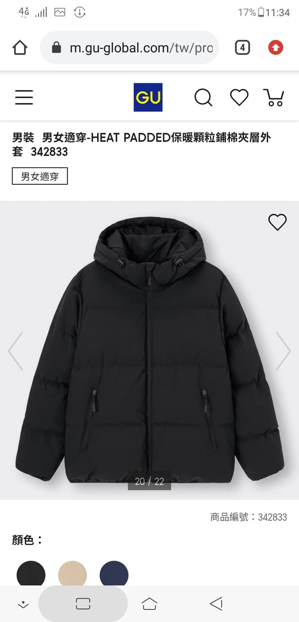 #問 GU外套 - 穿搭板 | Dcard