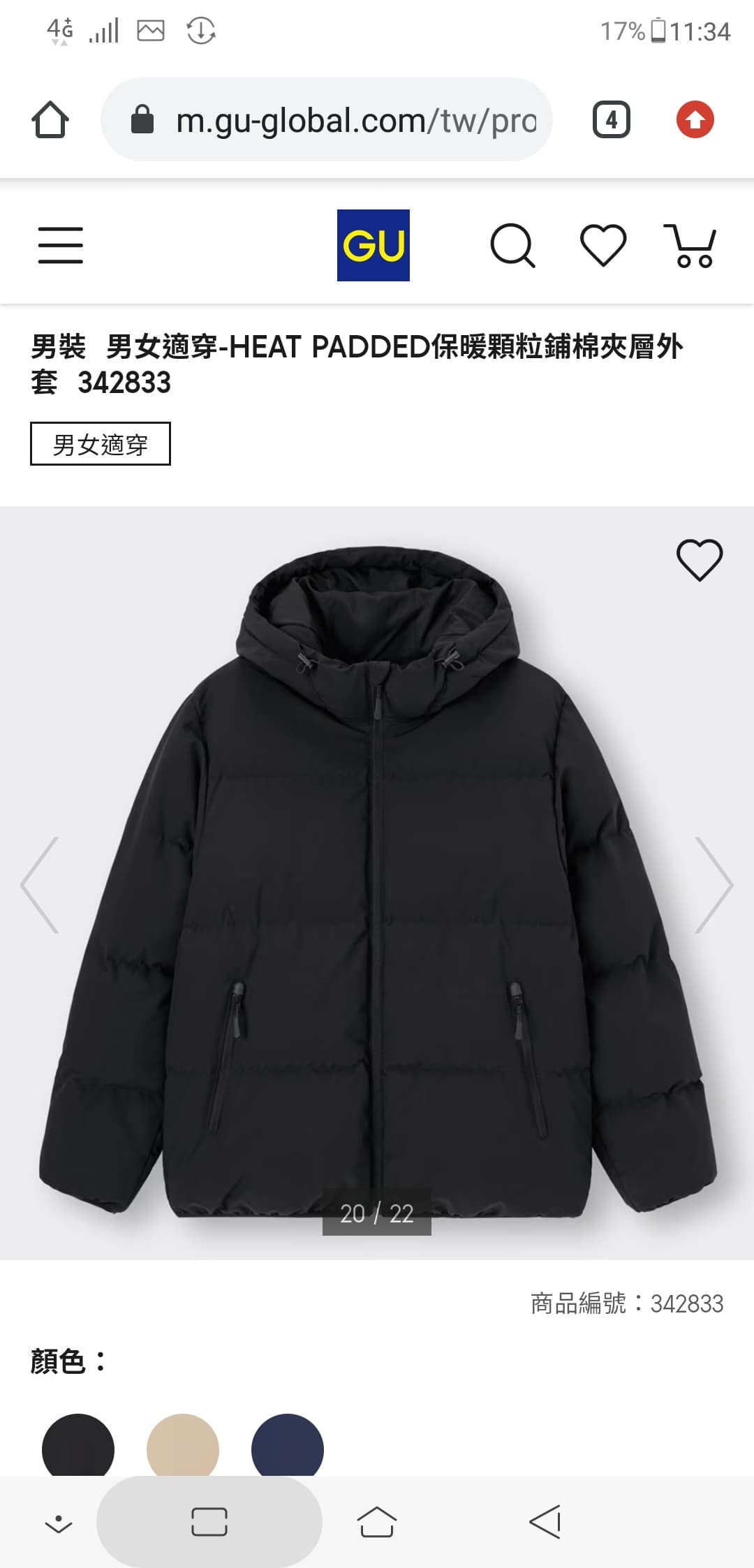 #問 GU外套 - 穿搭板 | Dcard