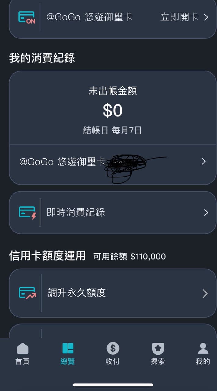 #心得 台新 gogo核卡 - 信用卡板 | Dcard