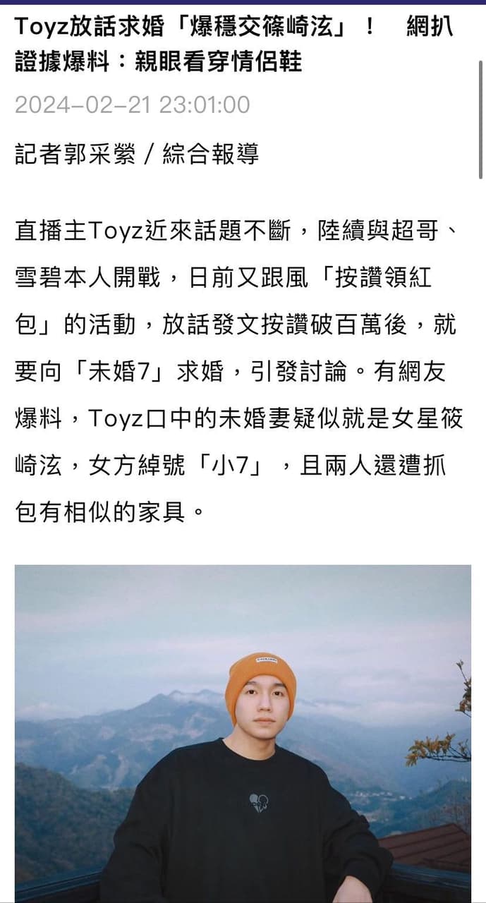 筱崎泫toyz - YouTuber板 | Dcard