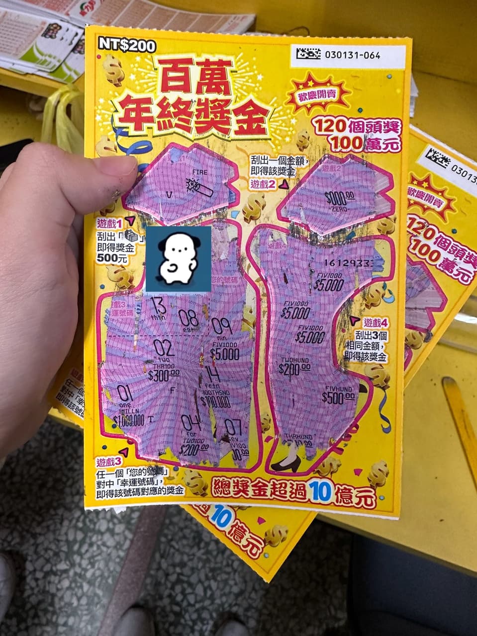 無心選刮刮樂 200中5000 - 閒聊板 | Dcard