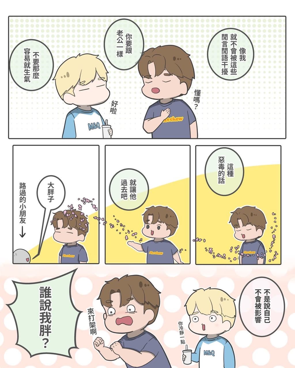 在路上放閃被罵了 - QQ (@blackart_qq) | Dcard