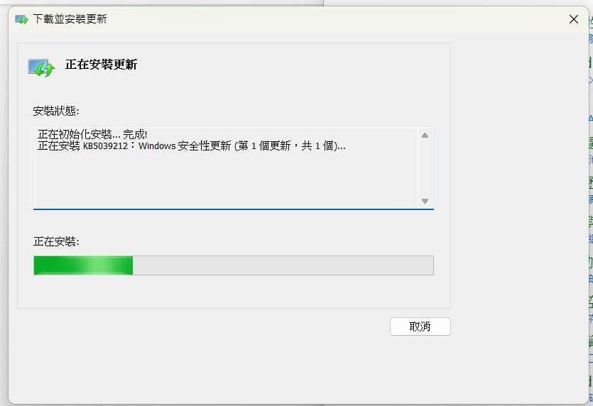 #請益 Windows Update無法更新 - 3C板 | Dcard
