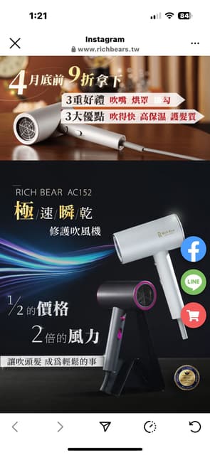 Richbear吹風機評價 - 閒聊板 | Dcard