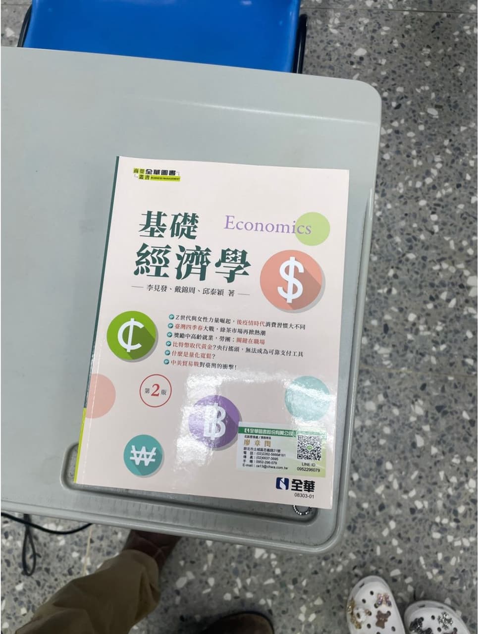 二手書 銘傳大學板 Dcard