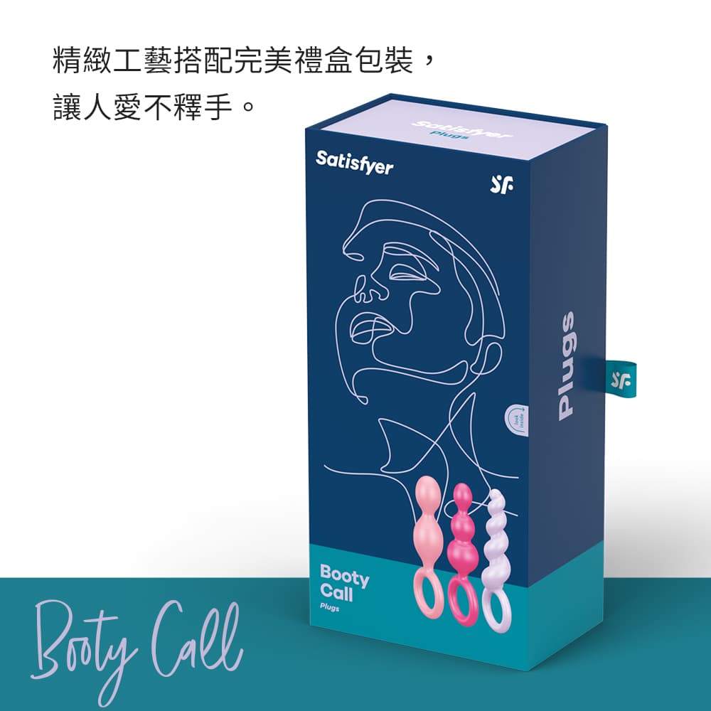 Satisfyer｜Booty Call後庭拉珠(3入) - 西斯板 | Dcard
