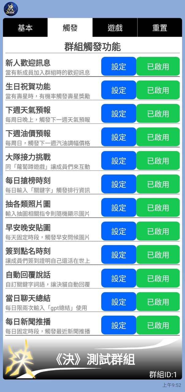 個人自製 LINE BOT 免費互動機器人 - 有趣板 | Dcard