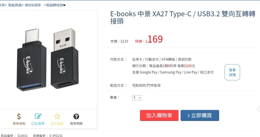 #請益 外接硬碟轉接 - 3C板 | Dcard