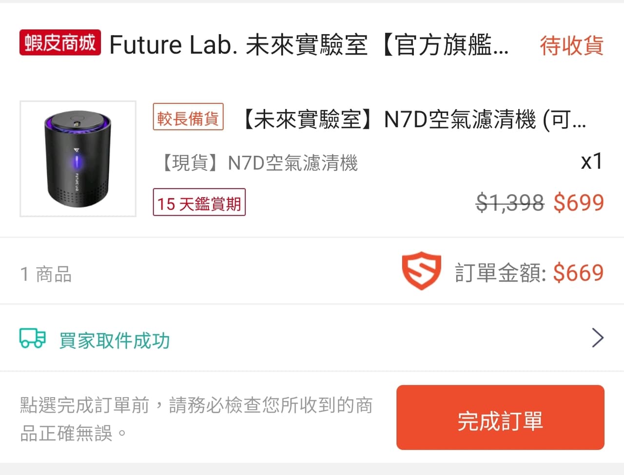 賣Future N7D 空氣濾清機 - 大葉大學板 | Dcard