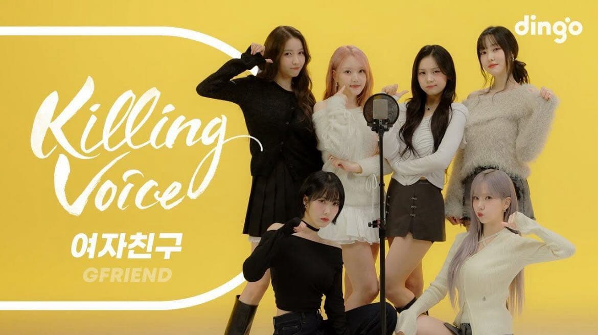 #閒聊 那些GFRIEND沒在Killing voice唱到的遺珠之憾們🦋 ️#真心話大告白 - 追星板 | Dcard