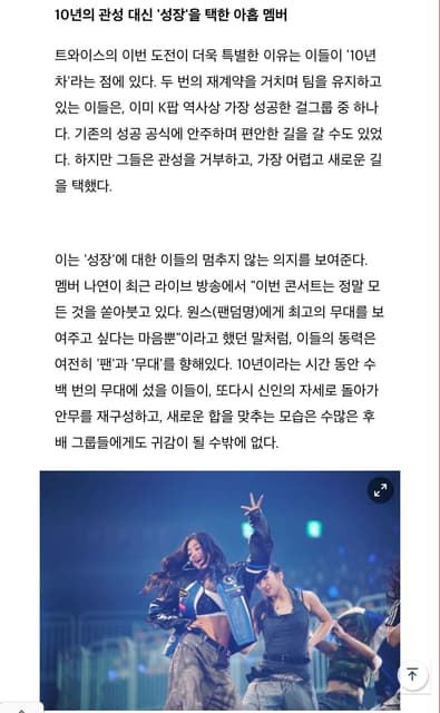 #分享 TWICE第二次與JYP娛樂續約 - TWICE板 | Dcard