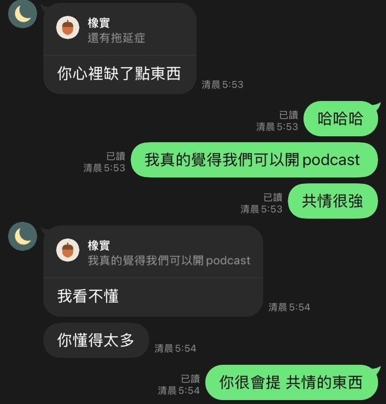 跟著podcast一起窺探我的內心世界 - 運氣特約商店🏦 (@hey_bro) | Dcard