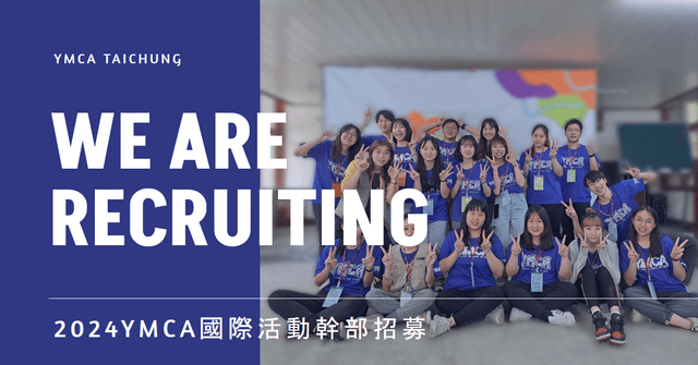 YMCA海外志工&幹部招募 - 小事公益板 | Dcard