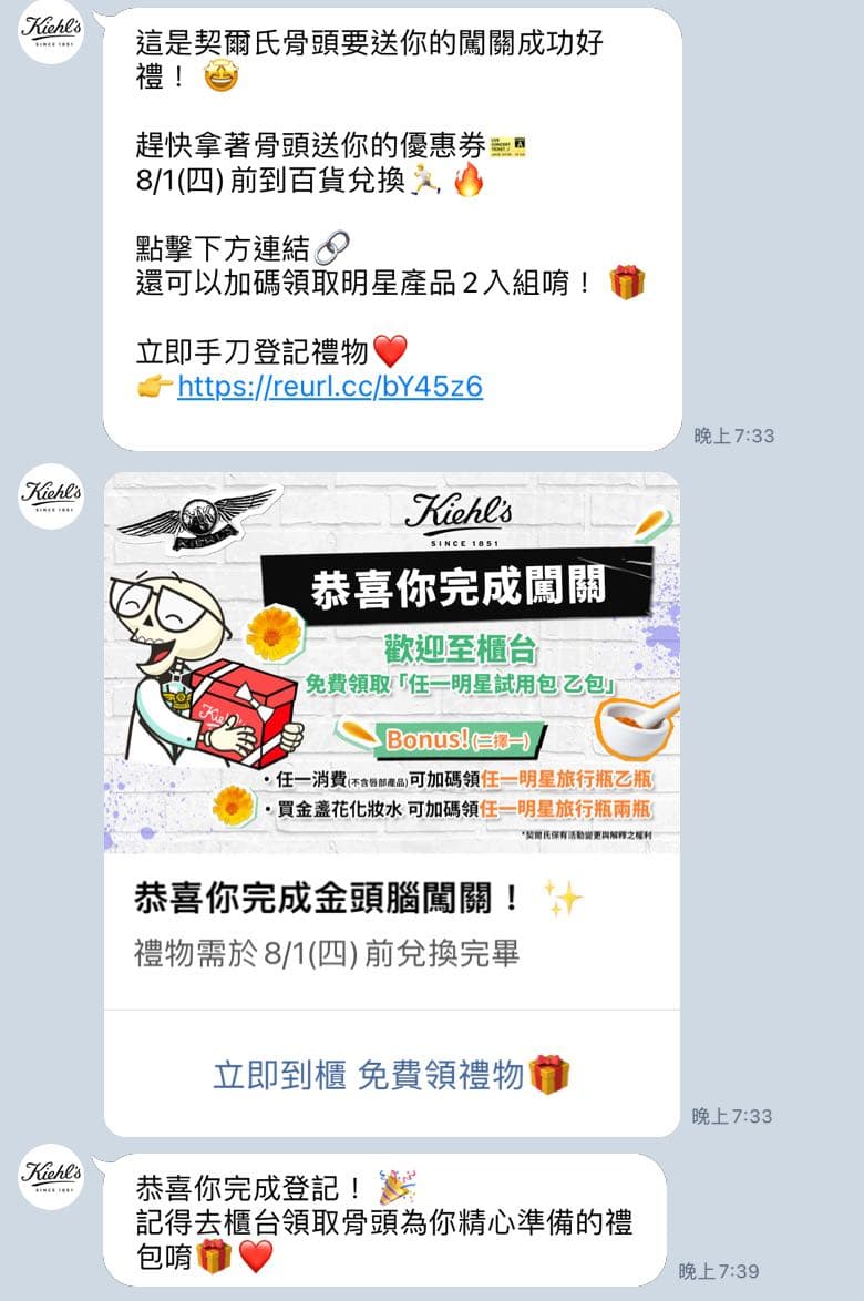 #情報 2024/07 試用包兌換 #夏日避難所 - B94 留言 | Dcard