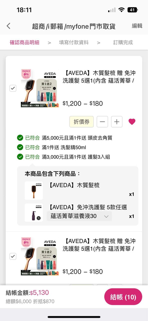 #揪團 AVEDA 木梳 $435 - 美妝團購板 | Dcard
