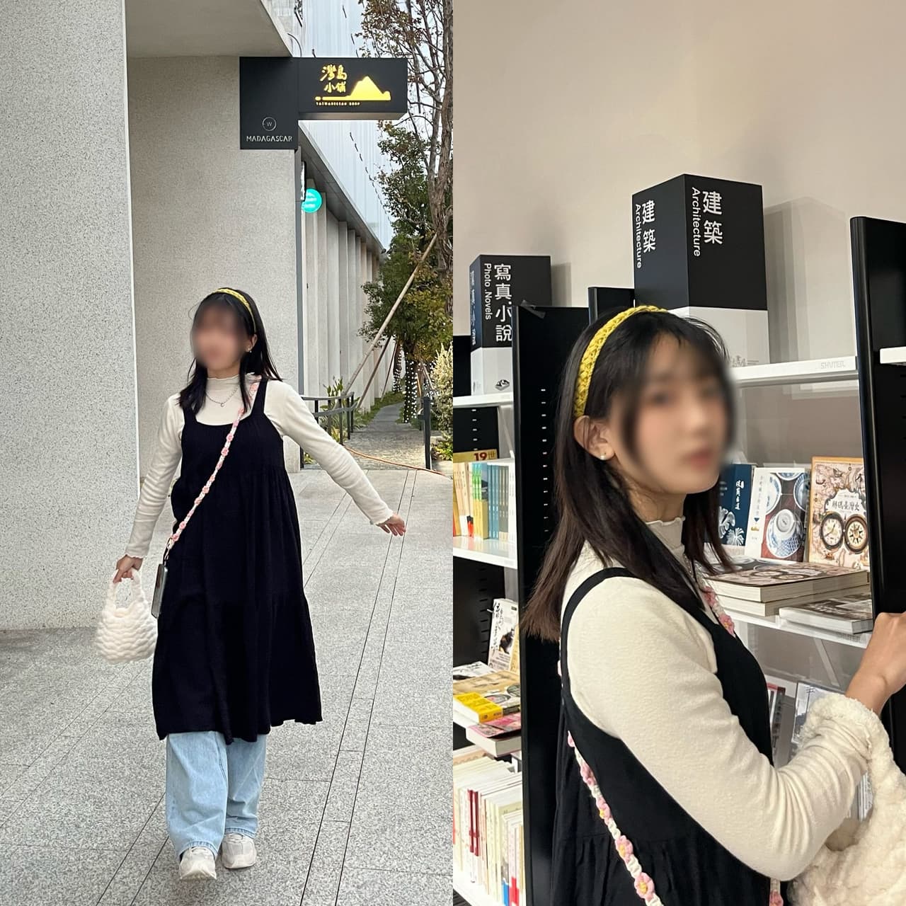 #日常穿搭 166cm梨形的簡單穿衣𓈒𓂂𓏸 - 穿搭板 | Dcard