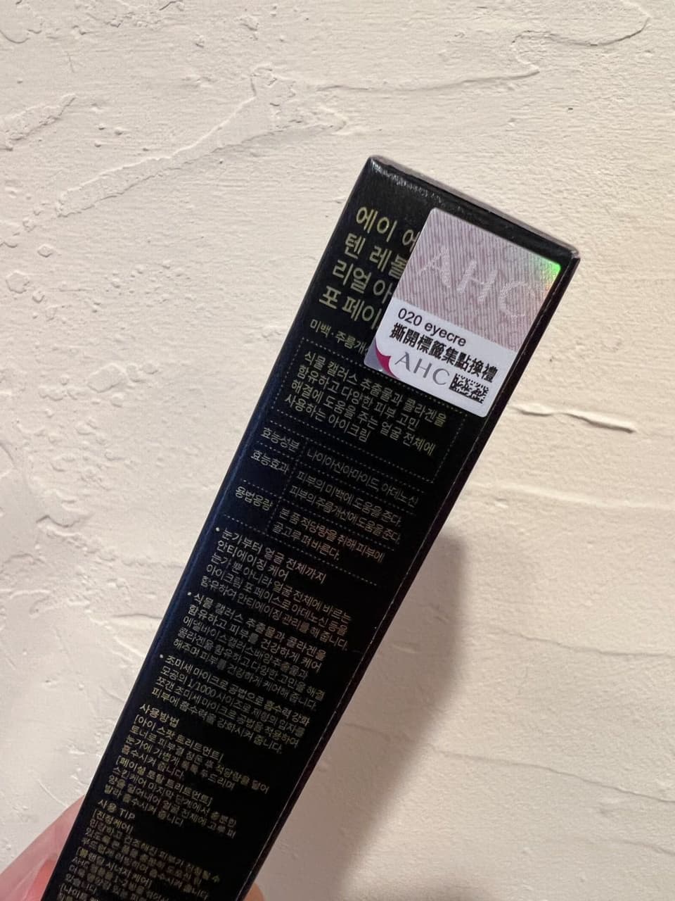 #情報 AHC 有LINE官方帳號 - 美妝板 | Dcard