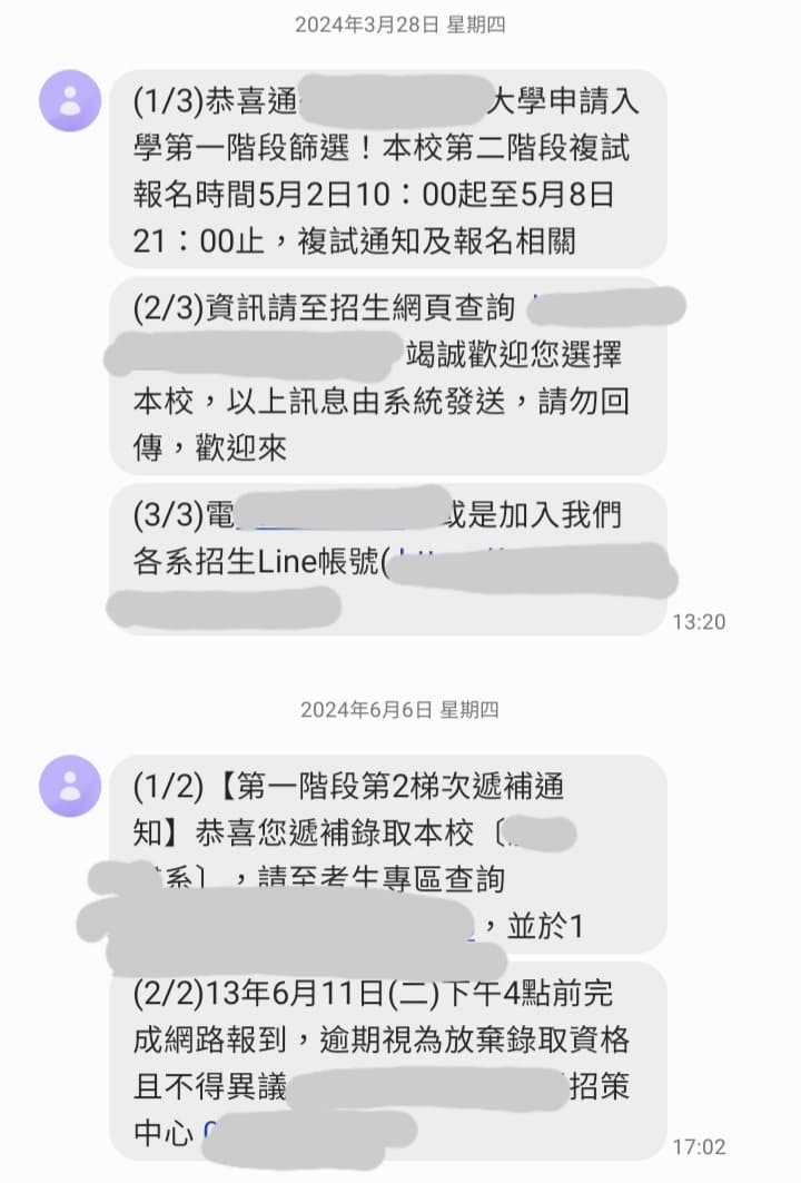 113學測個申記錄統整 升大學考試板 Dcard