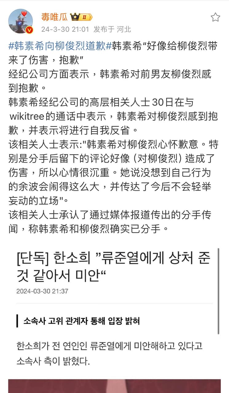 #集中討論 四更 韓韶禧柳俊烈分手 - B309 留言 | Dcard