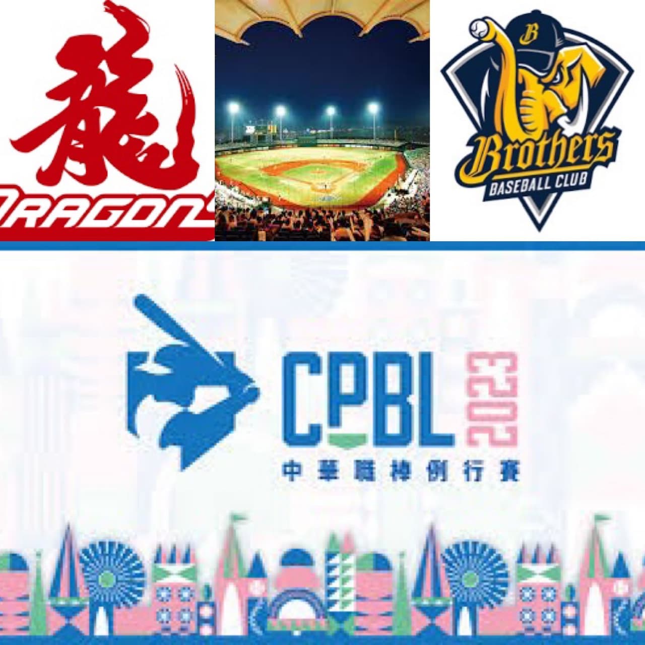 2023.9.29 CPBL G276 味全龍🐲 vs. 中信兄弟🐘 賽事討論區 - 中職板 | Dcard