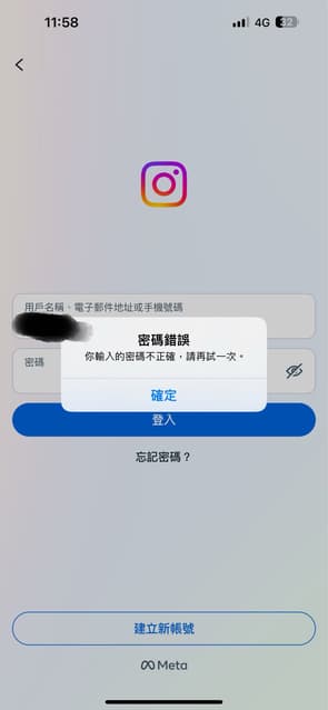 發問 Ig App帳密正確但無法登入 問答板 Dcard