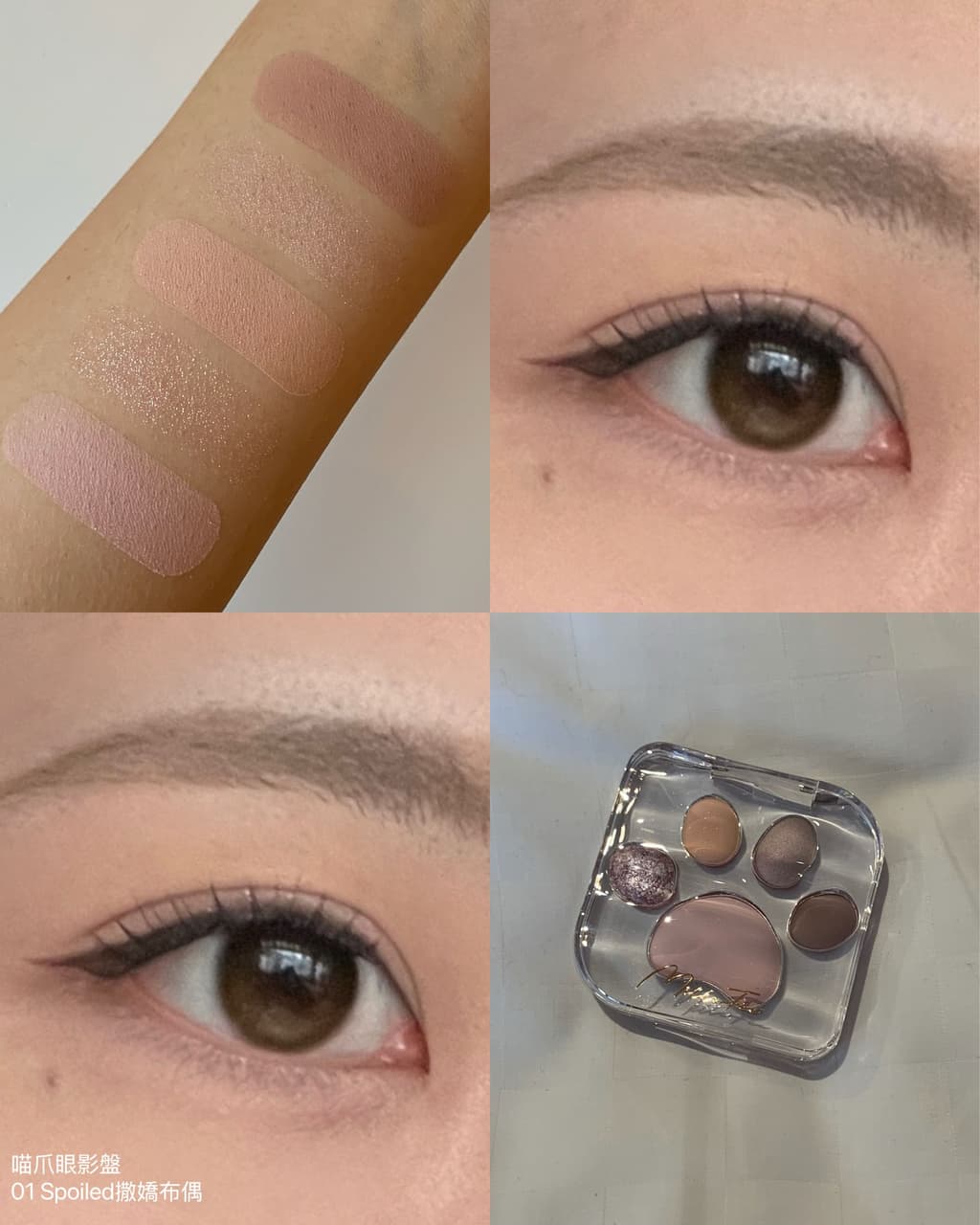 超夢幻日系彩妝MilleFée💛🐈 - 璇 (@cathycrazyyy) | Dcard