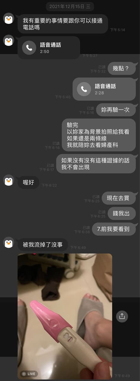 前女友跟我說她走了... - B316 留言 | Dcard