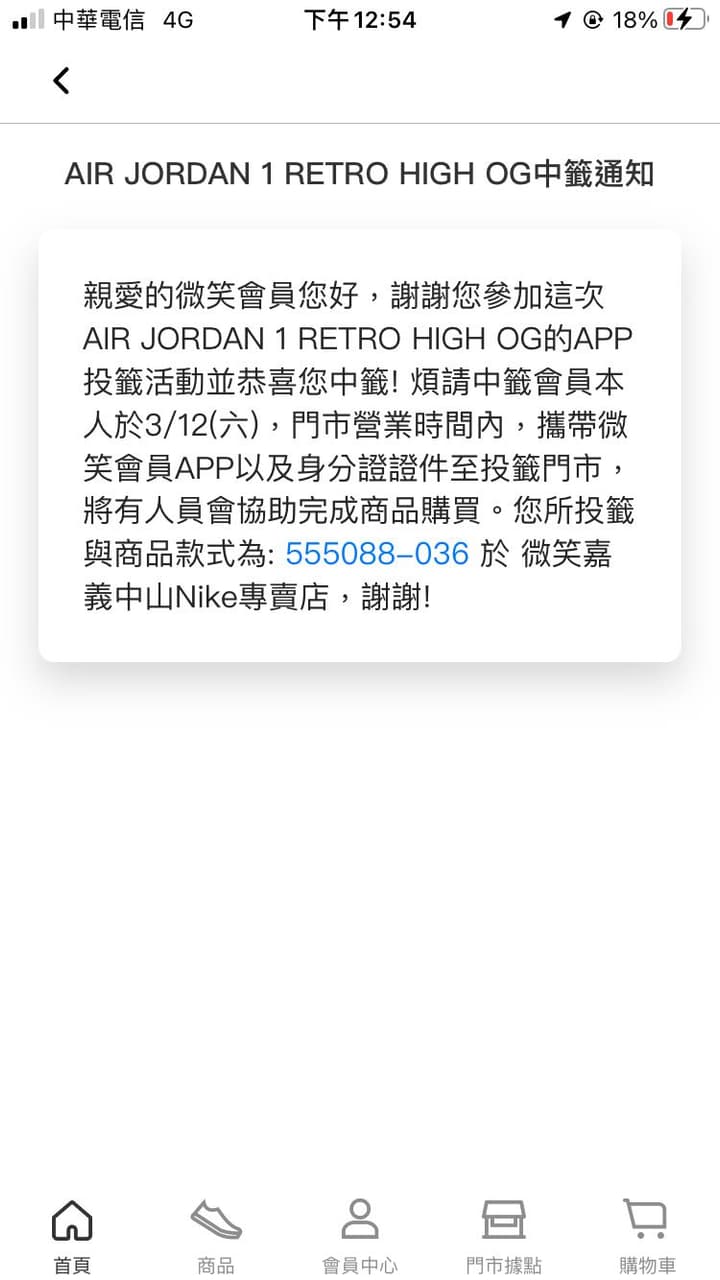 發問 想問有人抽到這雙嗎 球鞋板 Dcard