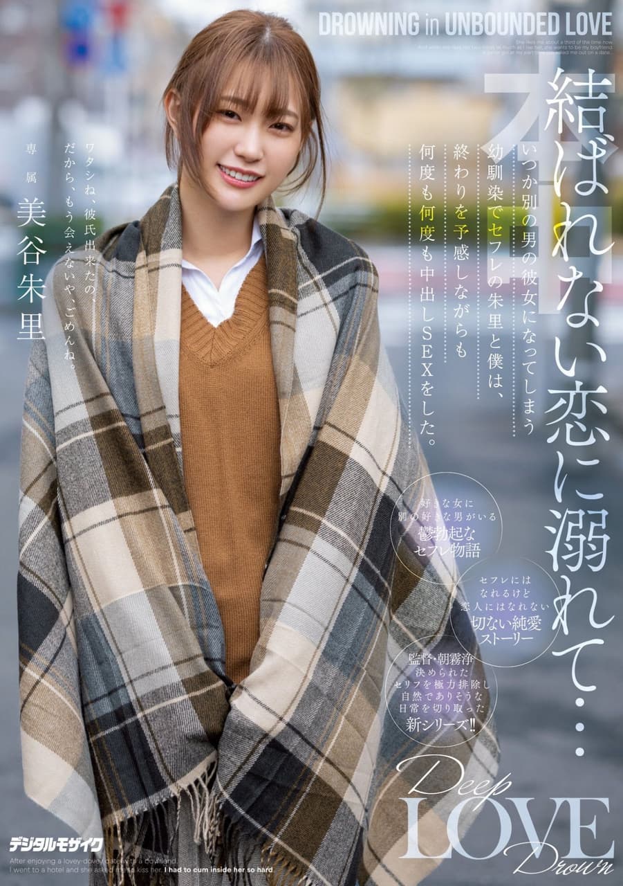 HMN-196 青梅竹馬「美谷朱里」中出炮友關係 #好片推薦 - 西斯板 | Dcard