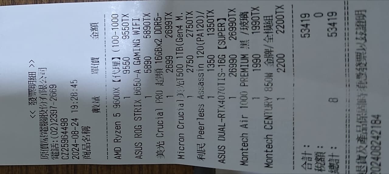 #我要賣 AMD Ryzen R5 9600x(已售出) - 二手交易板 | Dcard