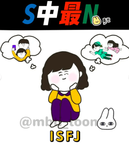 MBTI極致人格：E中最I I中最E - MBTI板 | Dcard