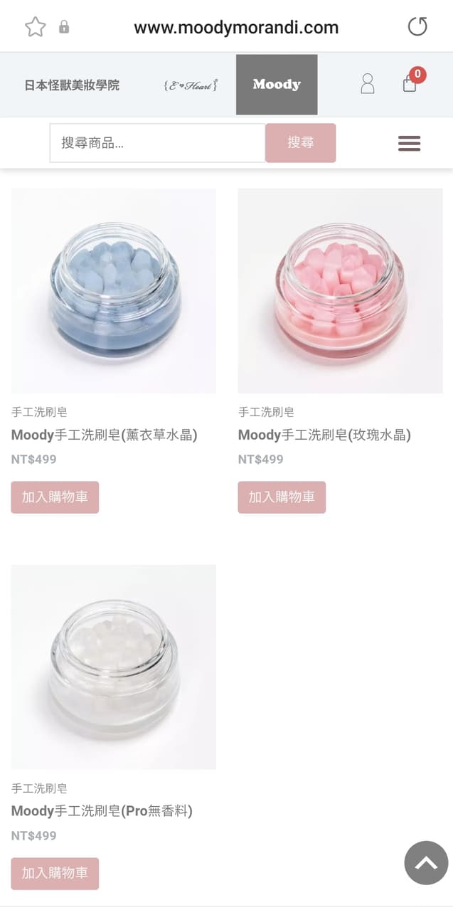 #揪團 Moody 洗刷皂揪團 - 美妝團購板 | Dcard