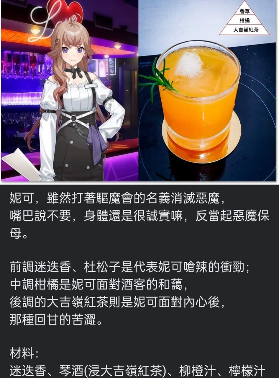 逆旅的小周末---當然是調酒囉!!! - 逆旅 (@reverse_journey) | Dcard