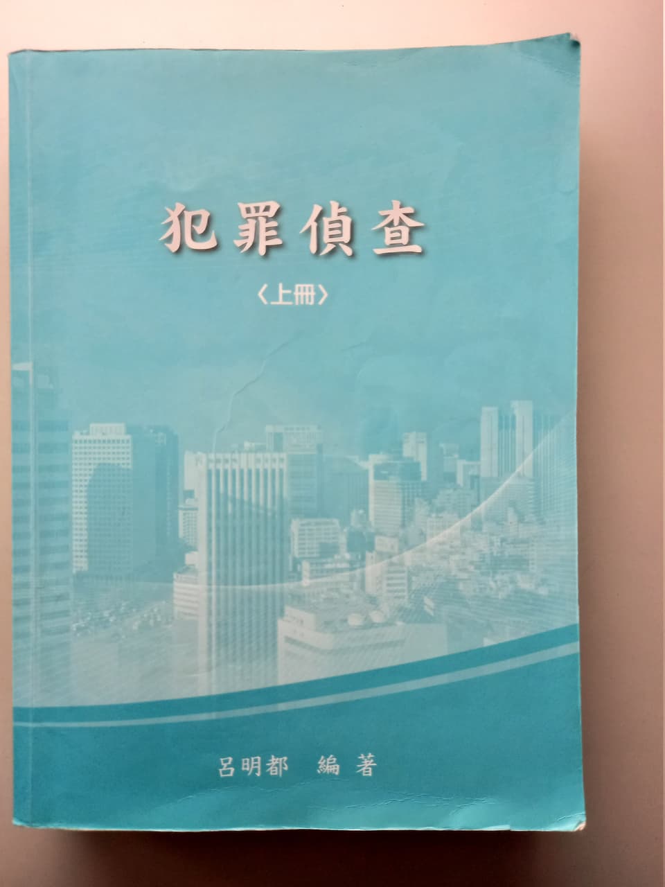 售法規 勤務 犯偵 臺灣警察專科學校板 Dcard