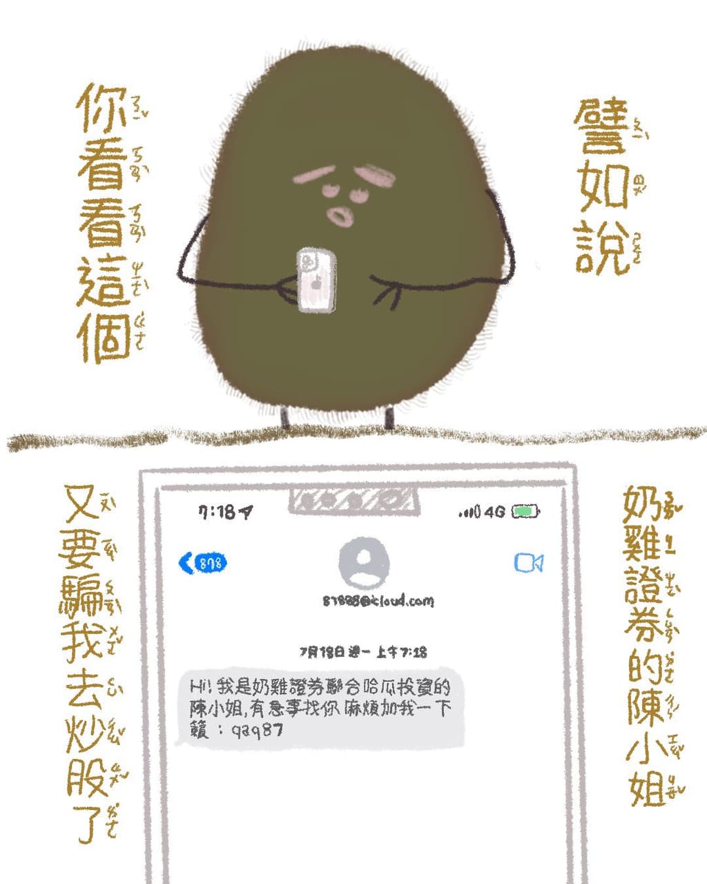 奇異果寶寶-5 - 奇異果寶寶 (@kiwi_fami) | Dcard