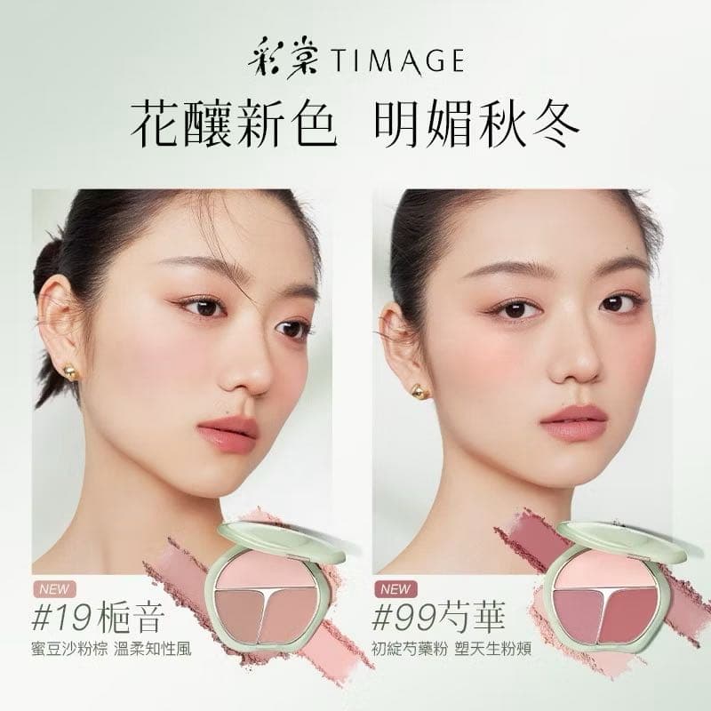 #情報🔎 彩棠TIMAGE 爭青流玉三色腮紅盤 13g 限時特價🔥669元🔥 - Jamie (@johnlonewu) | Dcard