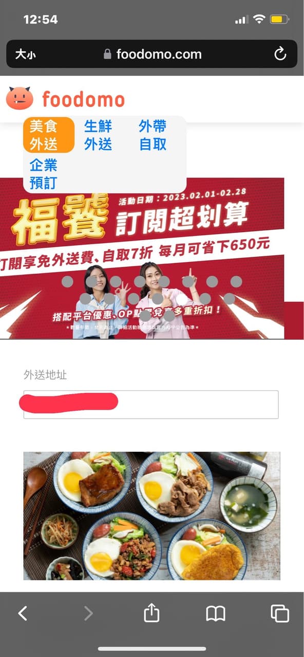 被星巴克買一送一引誘下載foodomo的 下單前請先三思🫠（超荒謬的踩雷初體驗💣） - Jane ️‍🔥🌷💸 (@buy13uy___jane) | Dcard