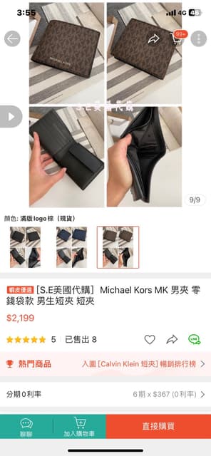 發問 請問這家是正品嗎？ 問答板 Dcard
