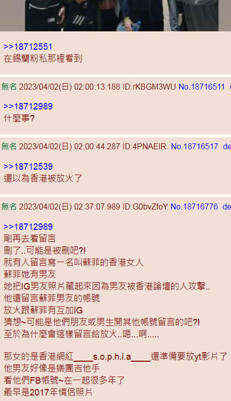 放火香港網美女友? - YouTuber板 | Dcard