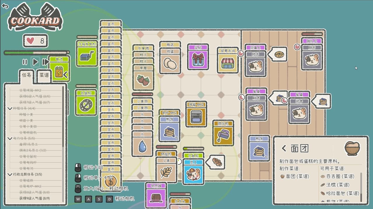 #分享 【Cookard】免費遊戲分享，點擊卡片麵包店，小玩一下，沒想到任務全解 - 遊戲板 | Dcard