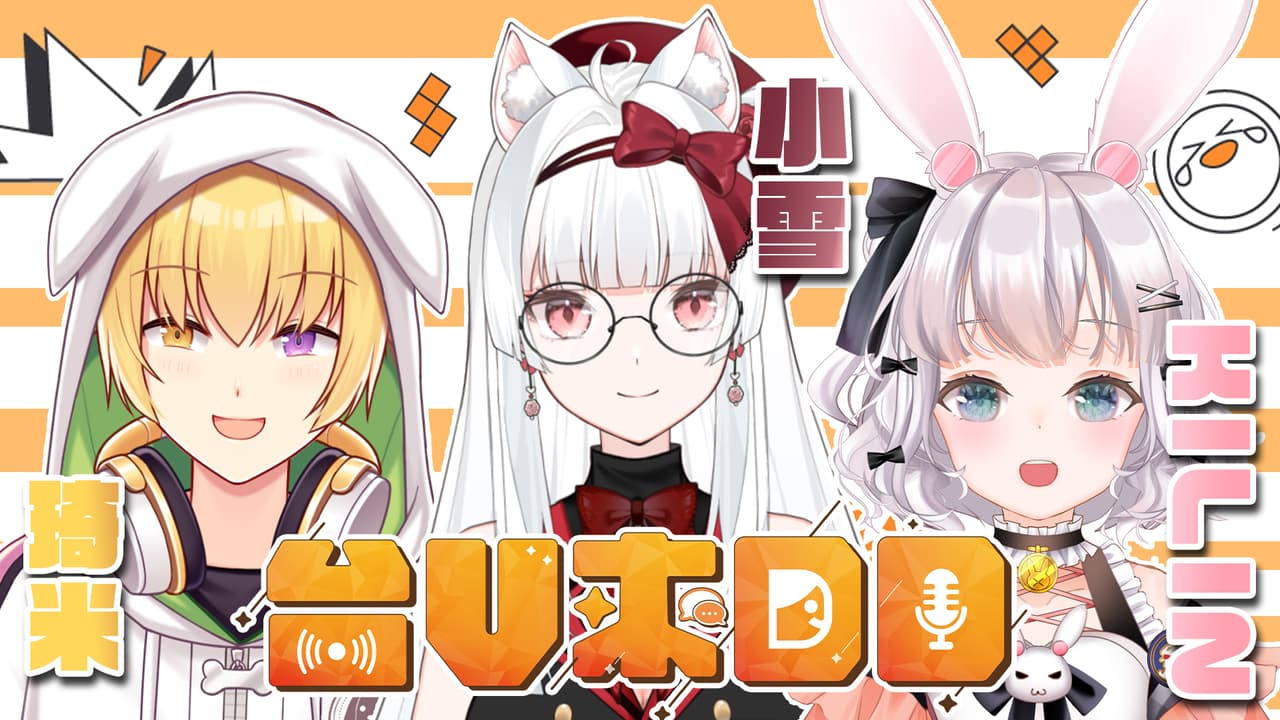 🔴台V來DD｜初老的徵兆、當推坑成為騷擾🙈 - VTuber板 | Dcard