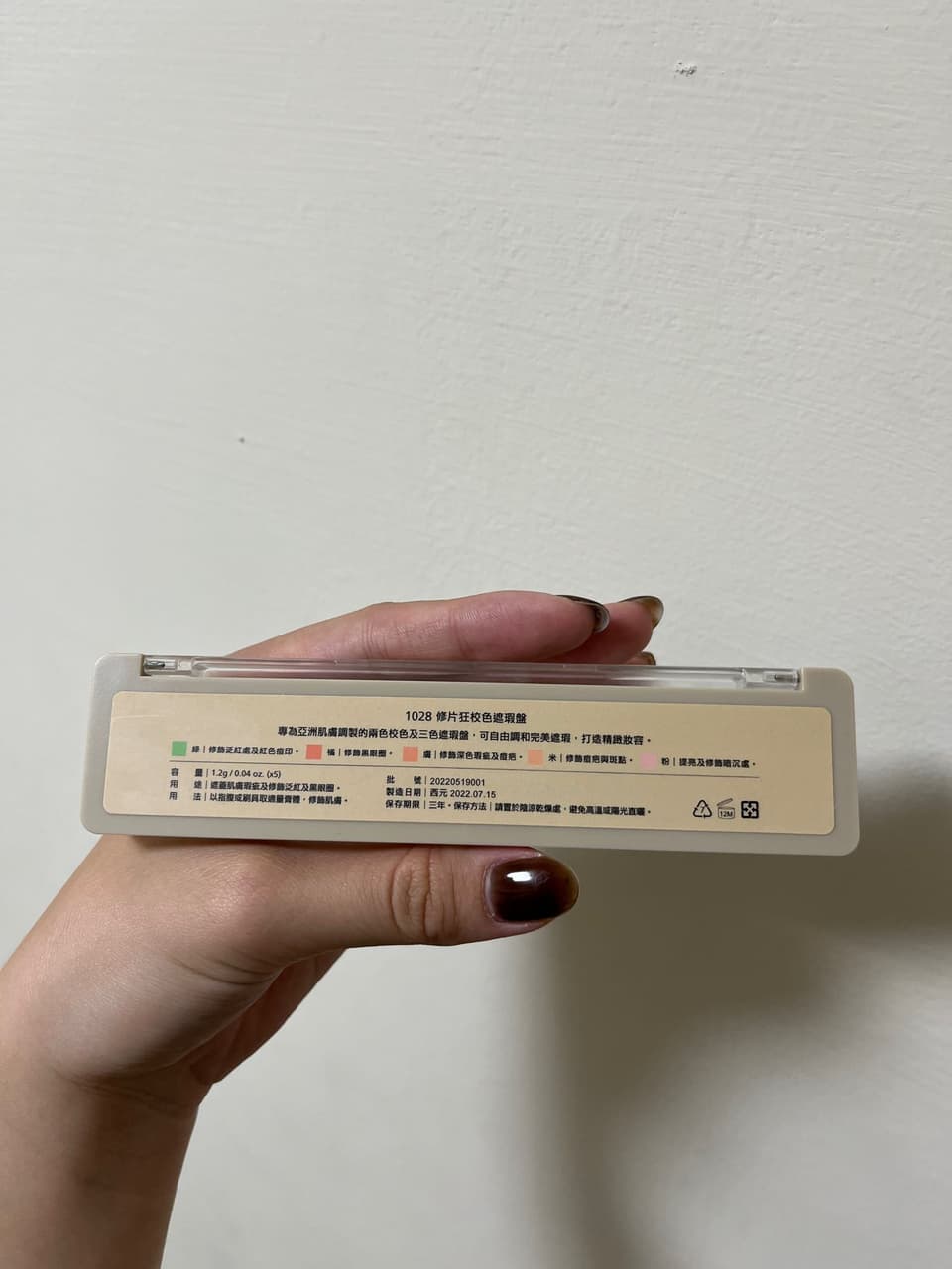 1028遮瑕組合～～ - 購後評價板 | Dcard