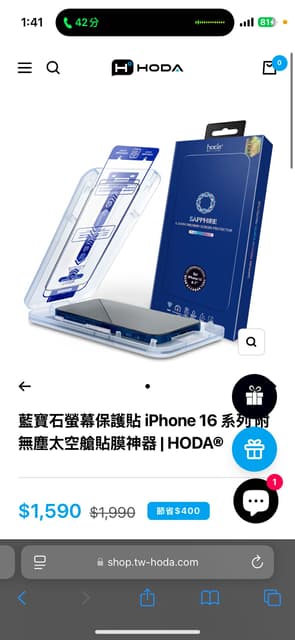 會被Hoda手機殼跟保護貼氣死😡 - 3C板 | Dcard